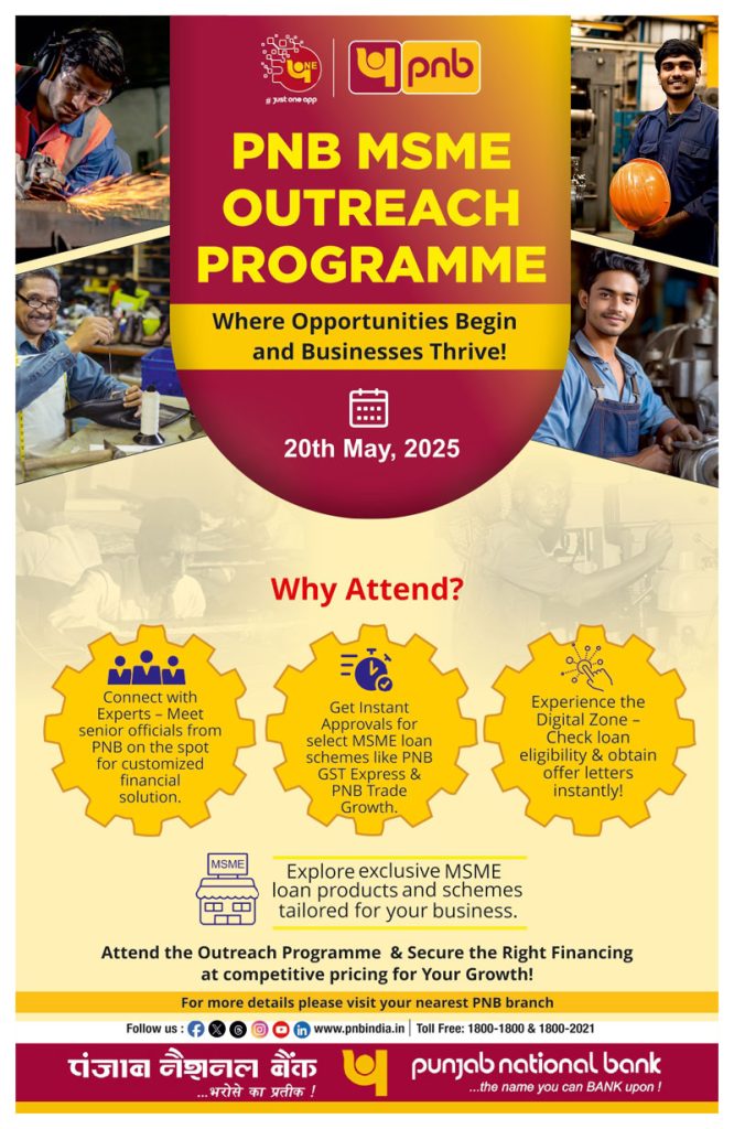 PNB Launches “Monthly MSME Outreach Programme”: Empowering Small ...
